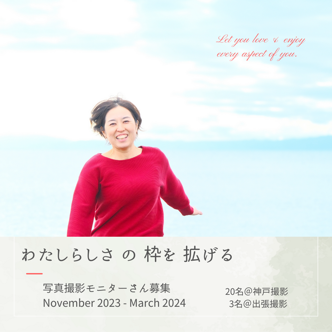 Miwa Photo start ! 撮影モニター受付中 | Linoworks